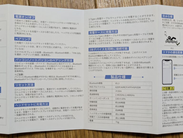 【レビュー】YYK-520（‎Boytond）「Bluetooth ヘッドセット」 | NRの備忘録