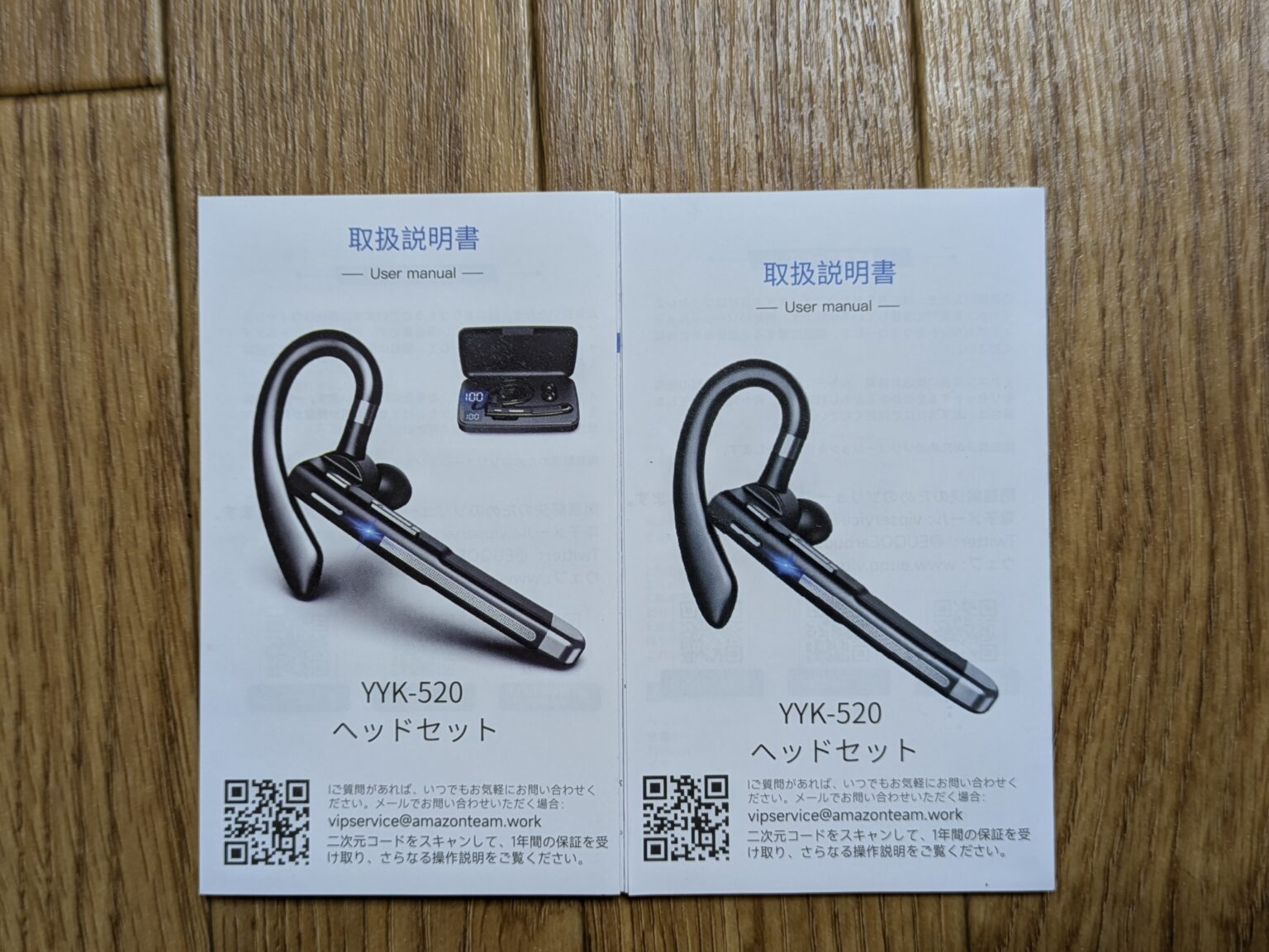 【レビュー】YYK-520（‎Boytond）「Bluetooth ヘッドセット」 | NRの備忘録